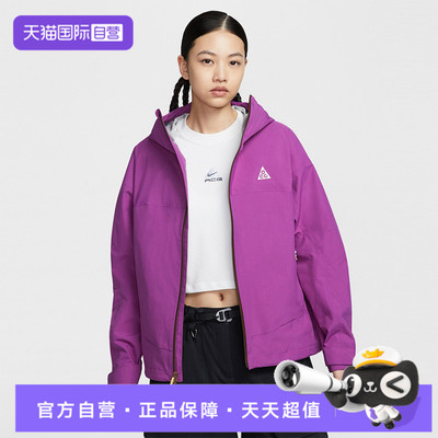 【自营】耐克女子AS W ACG SFADV MOR运动健身夹克外套HJ0247-505