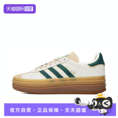 【自营】adidas阿迪三叶草GAZELLE BOLD W女子运动休闲鞋ID7056