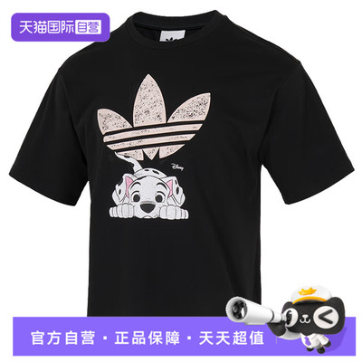 【自营】adidas阿迪达斯三叶草男子运动休闲短袖T恤KG6684