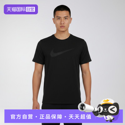 【自营】NIKE耐克男子运动休闲短袖T恤IF2146-010