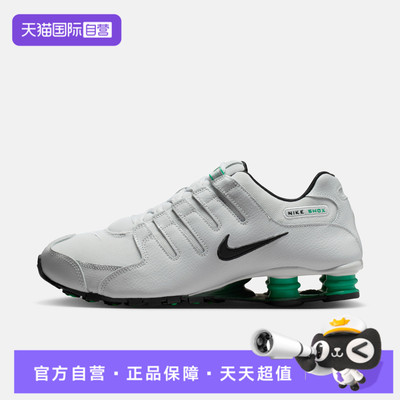【自营】NIKE耐克男子NIKE SHOX NZ运动休闲鞋IQ8263-001
