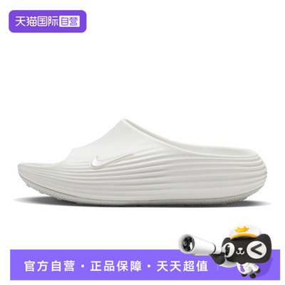 【自营】NIKE耐克女鞋W NIKE REACTX REJU运动休闲拖鞋HV4484-100