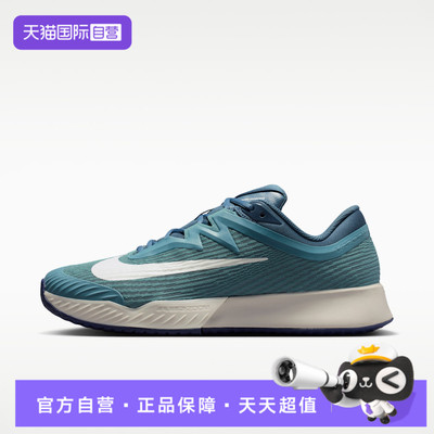【自营】NIKE耐克ZOOM VAPOR PRO 3 HC男子运动网球鞋FZ2161-005