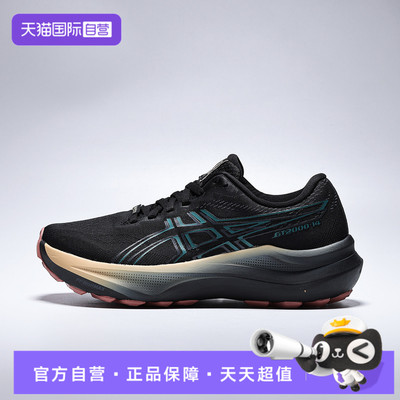 【自营】Asics亚瑟士女鞋GT200014GTX运动训练跑步鞋1012B844-002