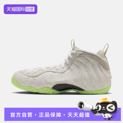 【自营】NIKE耐克AIR FOAMPOSITE ONE男运动训练篮球鞋IZ1476-001