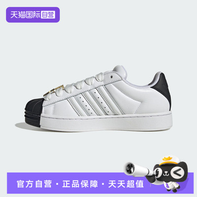 【自营】adidas阿迪三叶草男女SUPERSTAR ST W运动休闲鞋IH6679