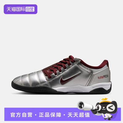 【自营】NIKE耐克WMNS NIKE T90女子运动休闲鞋运动鞋IM7595-003