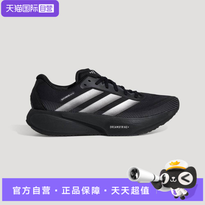 【自营】adidas阿迪达斯男女SUPERNOVARISE3S运动跑步鞋KI5003