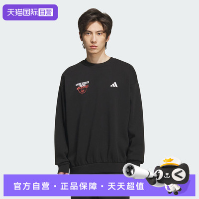 【自营】adidas阿迪达斯男子GSH CREW运动休闲套头衫卫衣KC2787