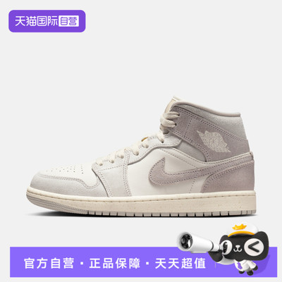 【自营】NIKE耐克女鞋AIRJORDAN1MIDSE运动训练篮球鞋IB7010-001