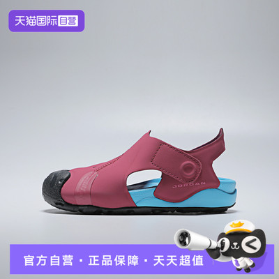 【自营】NIKE耐克JORDAN OTDR SANDAL(TD)婴童运动凉鞋HV8553-602