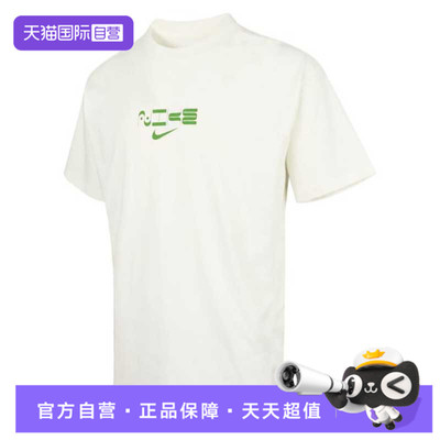 【自营】NIKE耐克男子运动休闲短袖T恤HQ9267-133