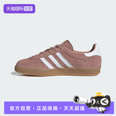 【自营】adidas阿迪三叶草男女鞋GAZELLEINDOORW运动休闲鞋JS1397