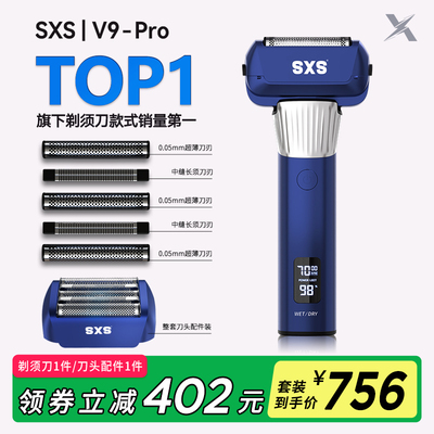 SXS剃须刀往复式电动刮胡刀全身水洗刀头可拆卸男士五刀头剃须刀