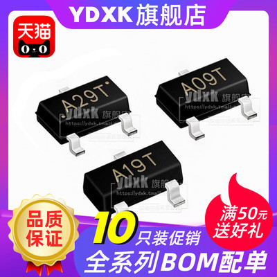 天猫【10只】AO3400 AO3401 AO3402丝印A09T A19T A29T SOT23