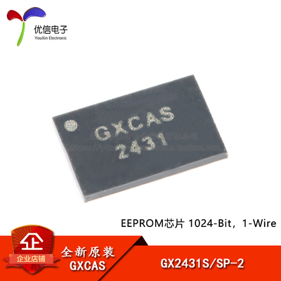 原装正品 贴片 GX2431S SP-2 EEPROM芯片 单总线电子标签芯片