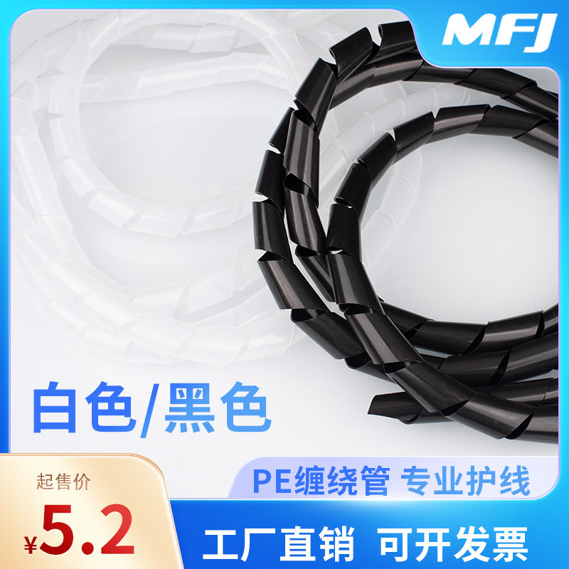 直径4-30MM 缠绕管 包线管 绕线器 理线器 集线器 电线线束保护带