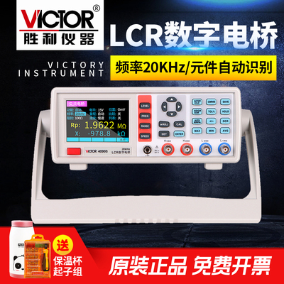 胜利电阻测试LCR数字电桥测试仪VC4090B元器件电容电感电阻测量仪