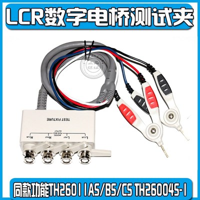 电池内阻综合测试仪TH2523/TH2523A测试夹