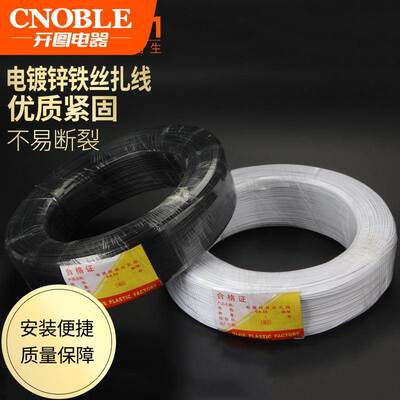 PVC500米绑扎带电镀锌铁丝扎线扎丝包塑铁线铁芯扎线0.550.75黑白