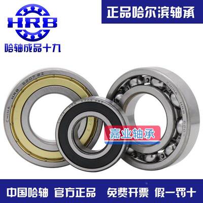 哈尔滨轴承正品 6314 6315 6316 6317 6318 6319 6320Z ZZ 2RZ