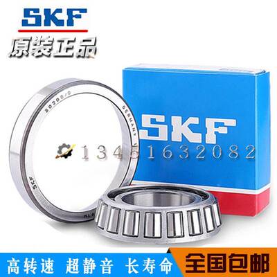 进口瑞典颗粒剂轴承 33219 33220 33221 33222 J2/Q 工程机械轴承