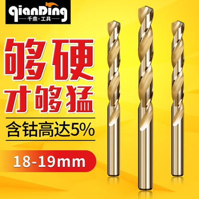 麻花钻18.1 18.2 18.3 18.4 18.5 18.6 18.7. 8 18.9 19.0 20.0mm