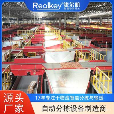 包裹分拣机输送线摆轮分拣机非标物流设备
