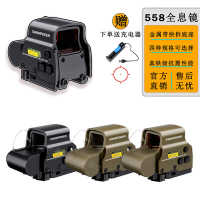 沼泽鹿全息558G33侧翻模型抗震