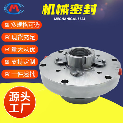 机械密封 LC80/400T LC80/450T LC100/300T LC脱硫机械密封