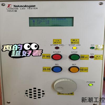 Teknologue光谱仪 LX4620B3色仕樣成色如议价商品