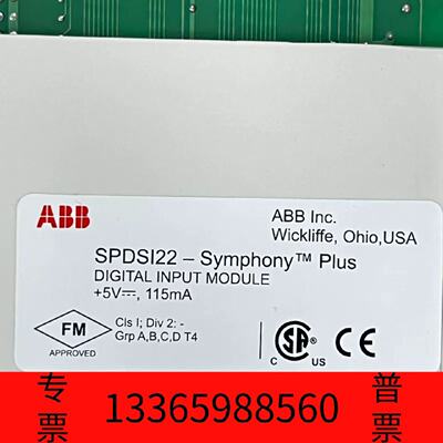 议价世杰自动化ABB贝利卡件SPDSI22错议价