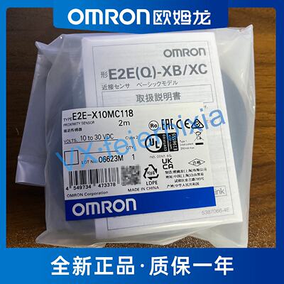 接近开关-E2E-X10MC118议价