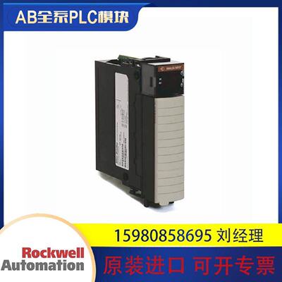 询议价1756IB32B1756IF81756IF8I罗克韦尔AB咨