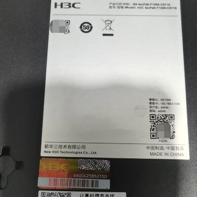 议价--二手H3C SecPath  F1000-C8110 全千兆