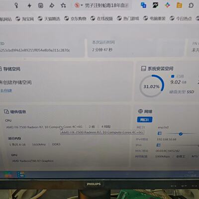 飞牛NAS主板FX7500nas小主机AMDFX7-议价