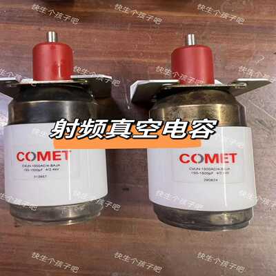 COMET射频真空电容，型号CVUN-1500AC/4-BA~议价