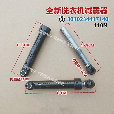 适用于三洋XQG60-L932CXS/L932S/L932XS/X1100减震器CWD030202DOG