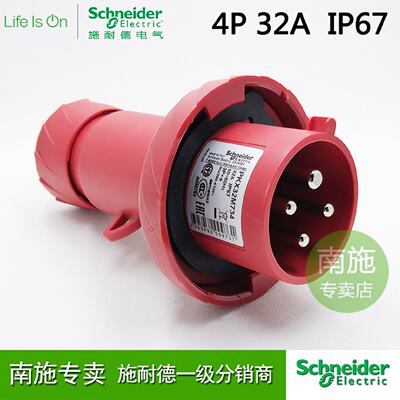 议价施耐德PKX32M734415V快速连接移动工业插头32A6hIP674P红