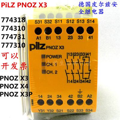 议价Pilz皮尔兹安全继电器PNOZX3X4774318774310774709PNOZX10