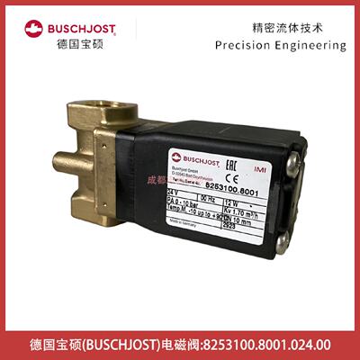 8253100.8001.024.00德国宝硕电磁阀BUSCHJOST隔膜阀8253100