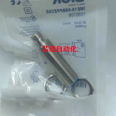 议价电感式接近开关IMI1808BPOVU2S08BPSVU2S08BNOVU2S08BNSVU2S