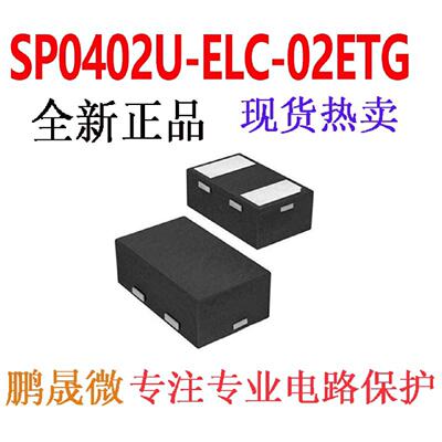 贴片二极管SP0402UELC02ETGESDTVS管0.2PF5VDFN10062L