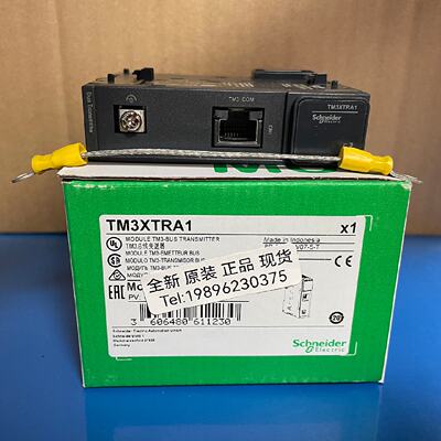议价施耐德发送模块TM3XTRA1   全新原装正品现货包邮  质保1年