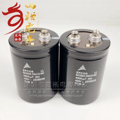 全新原装 德国EPCOS B43564-S9488-M1 M2 400V4800UF进口电容现货