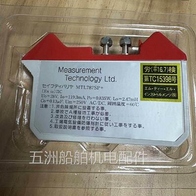 MTL 787SP Shuntdiode safety原厂