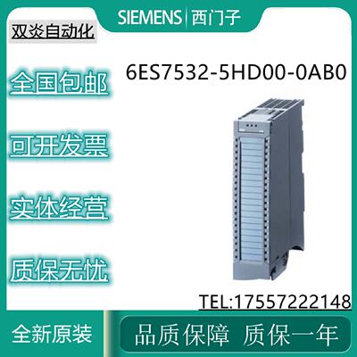 议价西门子S7-1500模拟量输出模块6ES7532-5HD00-0AB0 AQ4xU/I ST