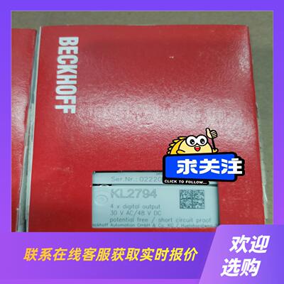 KL2794 出拍前询价下单