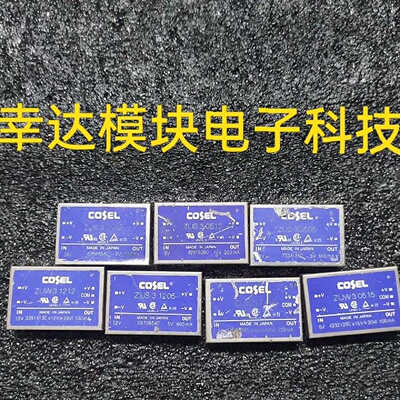 询价-COSEL ZUS3.2405 ZUS3.0512 ZUS3