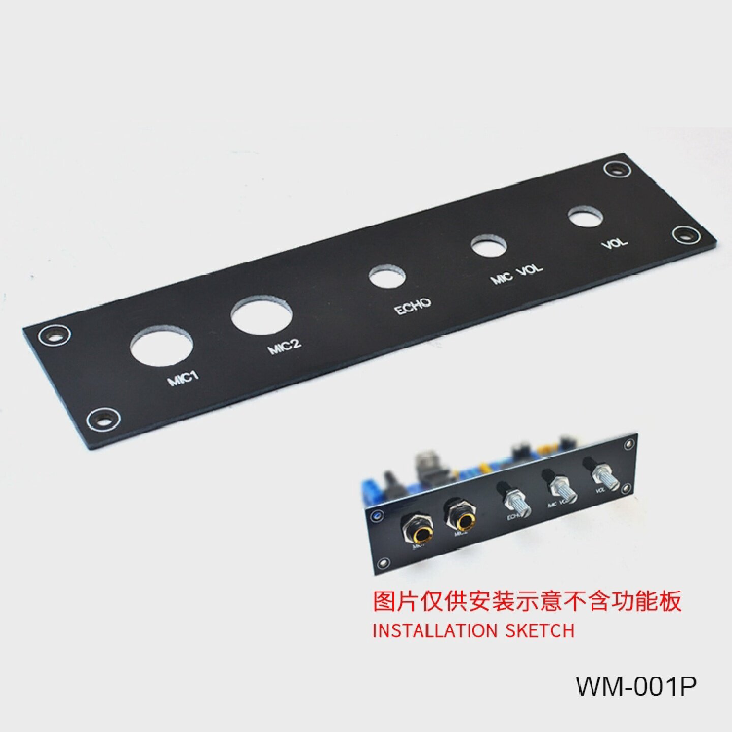 本店双电源PT2399话筒板配套面板注意只是面板不含其他WM-001P